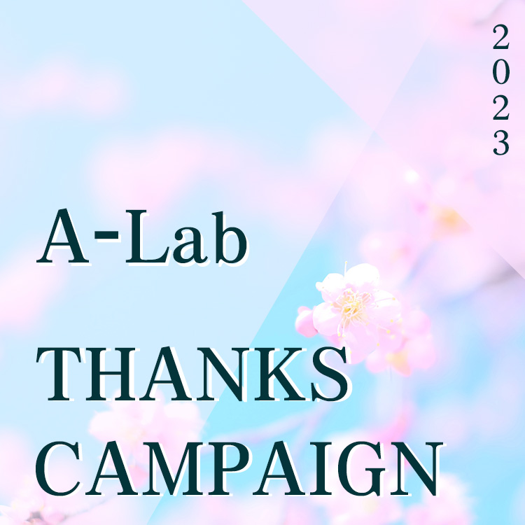 A-Lab THANKS CAMPAIGN 2023