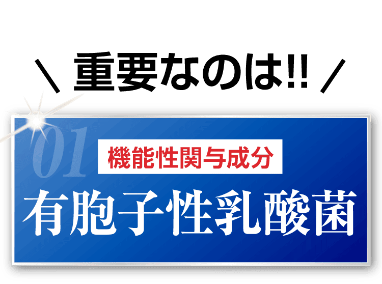 Oi gurt（オイグルト）｜便通を改善し、体重を減らす！