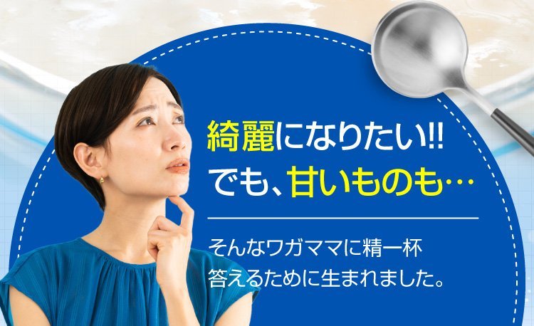 Oi gurt（オイグルト）｜便通を改善し、体重を減らす！