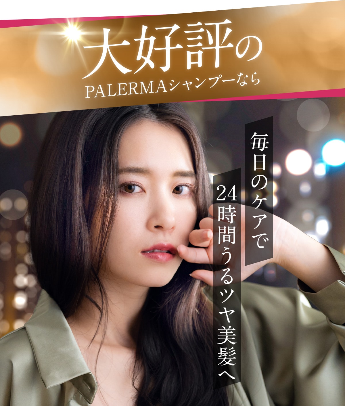 【新発売】PALERMA（パレルマ）CICA配合アミノ酸シャンプー