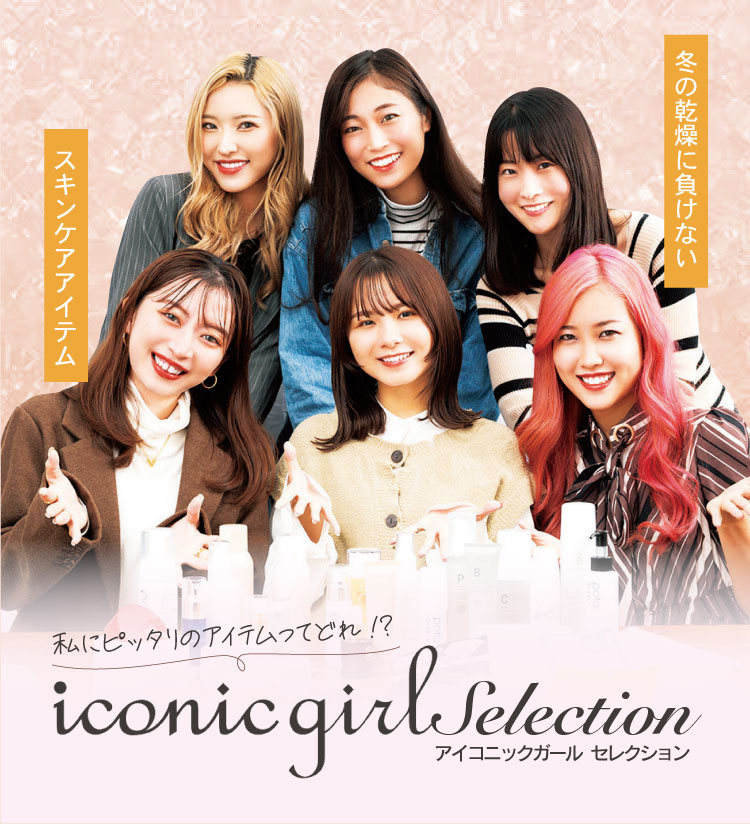 「アイコニック公式」 - iconic SHOP