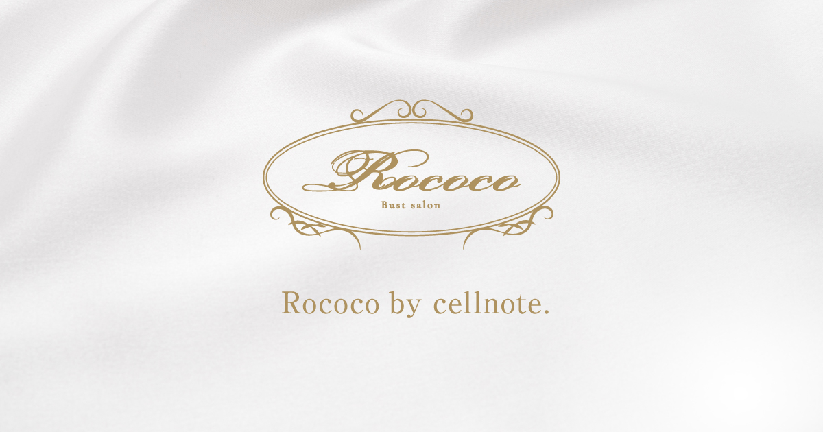 【赤坂店】Rococo（ロココ） by cellnote. のバストアップメソッドでふんわりマシュマロバスト