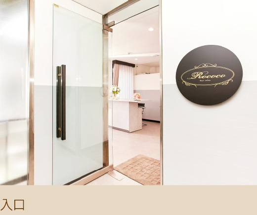 【赤坂店・銀座店NEWOPEN】Rococo（ロココ） by cellnote. のバストアップメソッドでふんわりマシュマロバスト