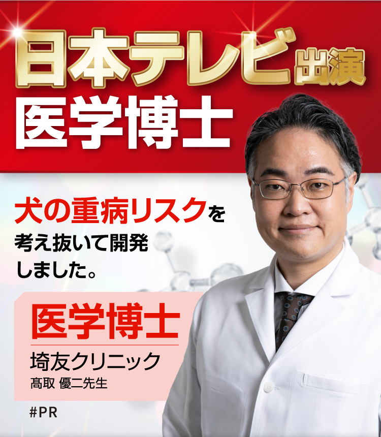 NHK出演獣医師
