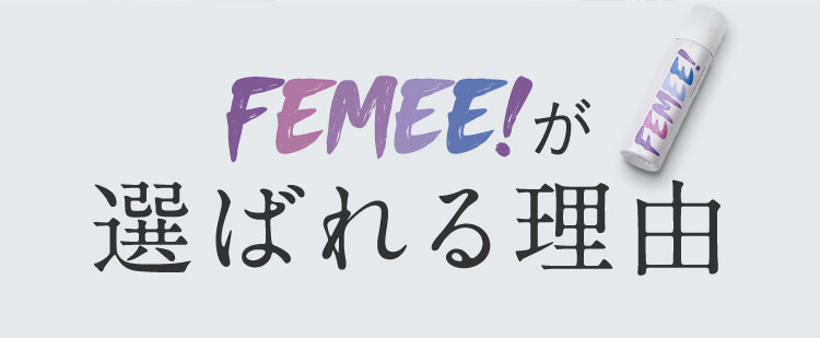 FEMEE!