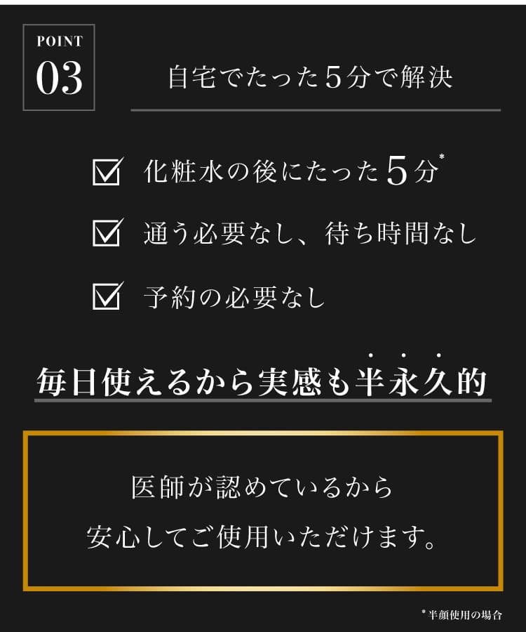 家庭用 美顔器 DIMANI | ディマーニ
