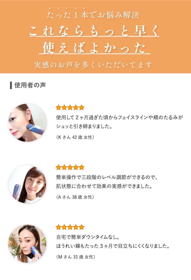 家庭用 美顔器 DIMANI | ディマーニ