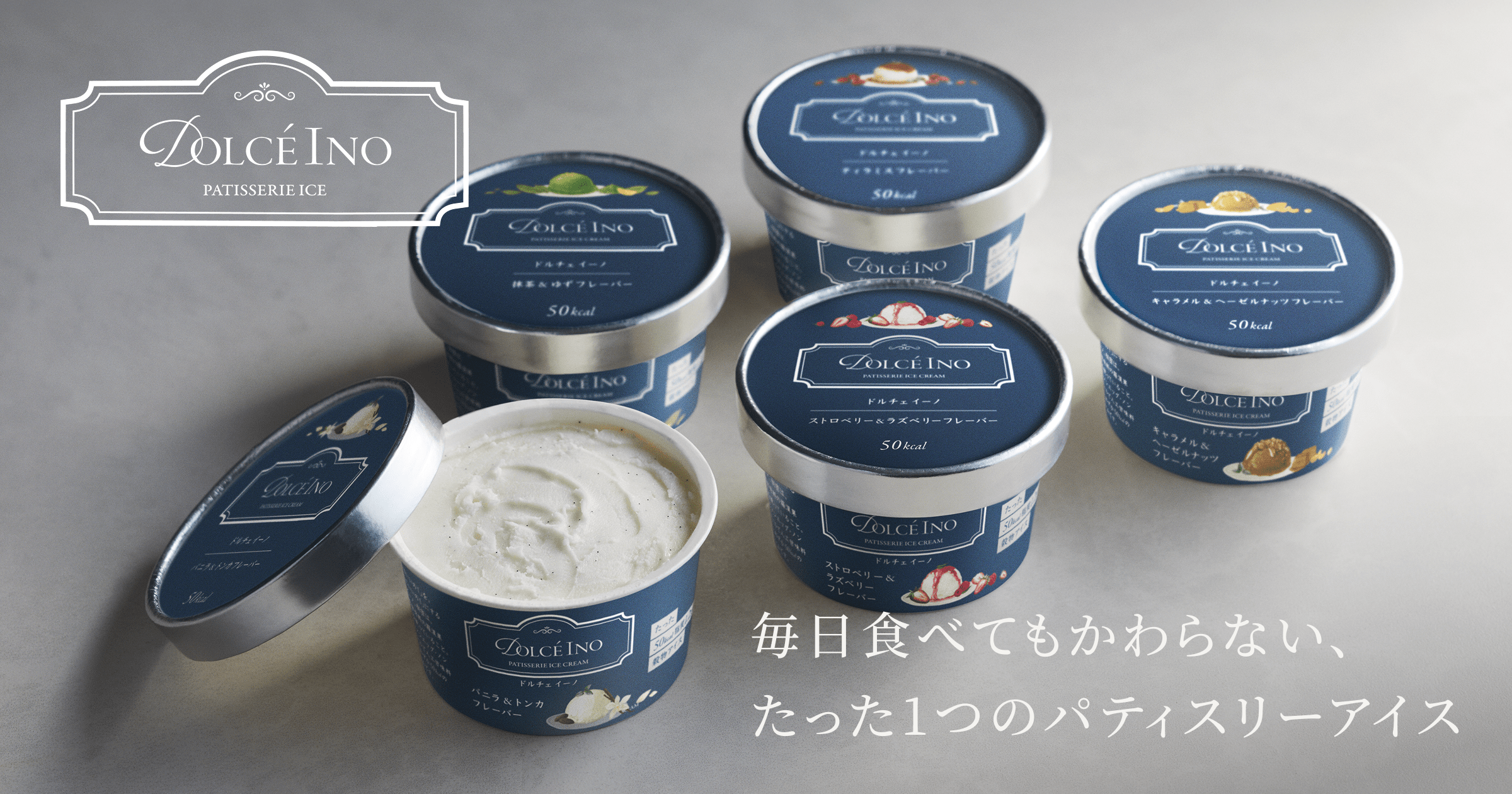 お知らせ一覧｜Dolce Ino（ドルチェイーノ）