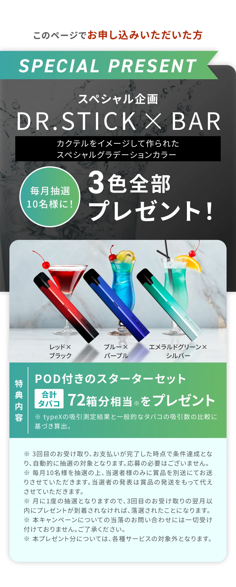 アーティスト清春が国内香料メーカーと共に満足できる吸い心地を追求した「Dr.Stick typeX（ドクタースティック タイプエックス）」公式サイト