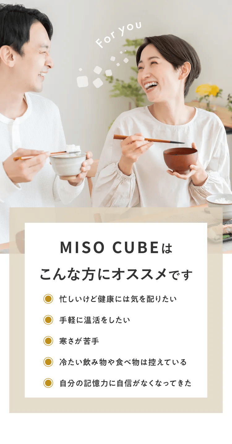 温活Foods MISO CUBE