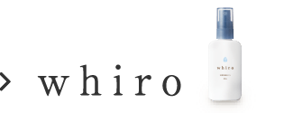 whiroお客様のお声 | HAN.d 公式サイト