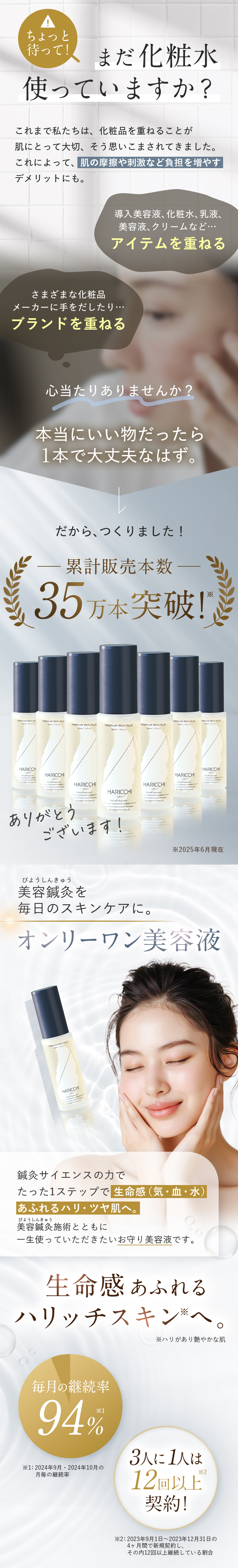 HARICCHI PREMIUM RICH PLUS