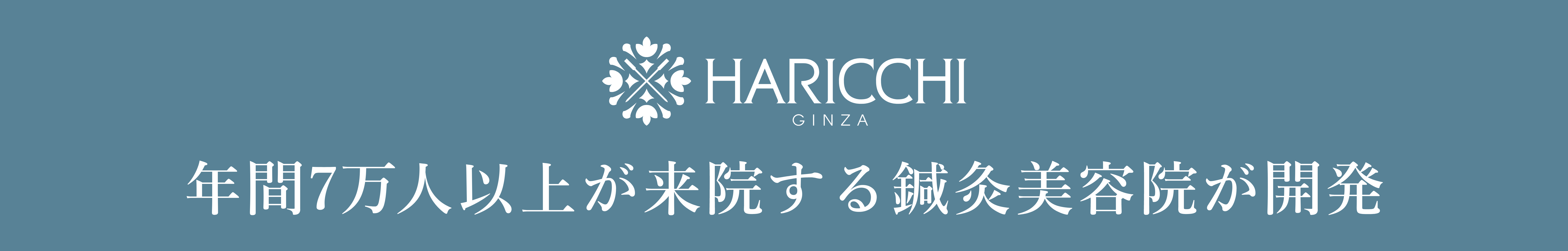 HARICCHI PREMIUM RICH PLUS