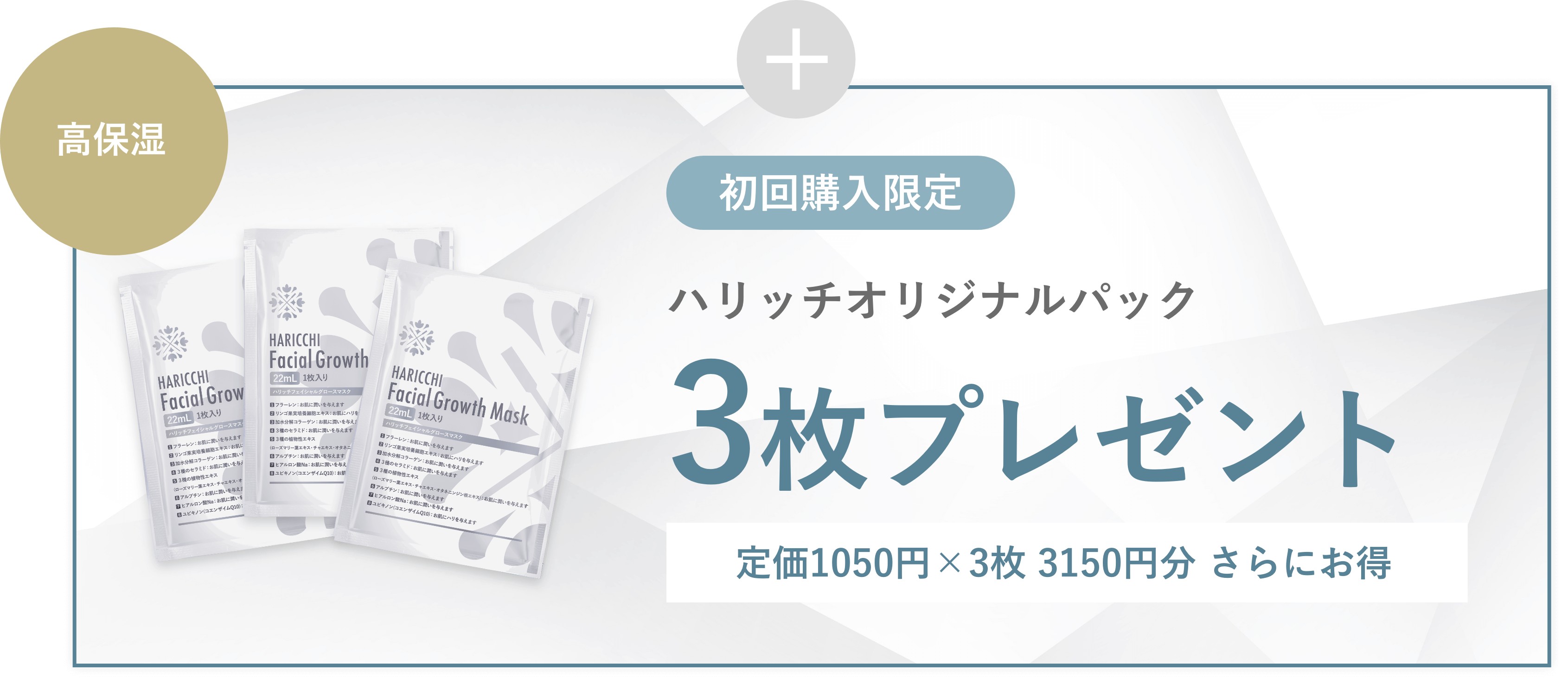 HARICCHI PREMIUM RICH PLUS