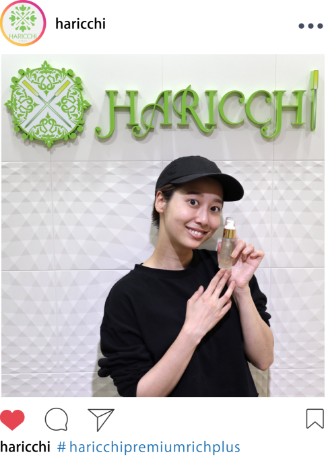 HARICCHI PREMIUM RICH PLUS