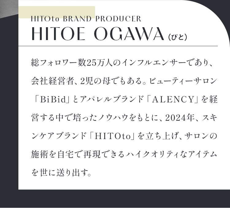 ハーブピーリング|HITOto HERB PEELING GEL WASH