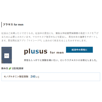 妊活男性におすすめのサプリ10選！亜鉛/マカ/葉酸など必要栄養素が含まれた市販サプリを比較