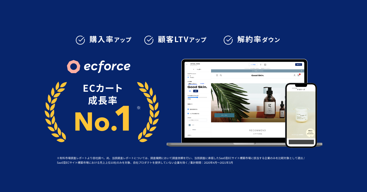 ecforce