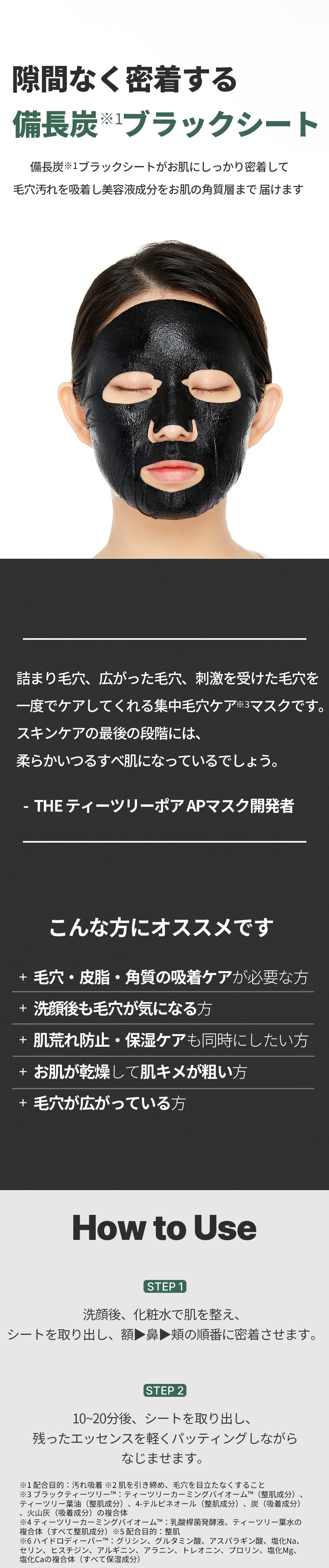 THE ティーツリー ポア APマスク JEX（3P） ｜MEDIHEAL公式オンラインストア