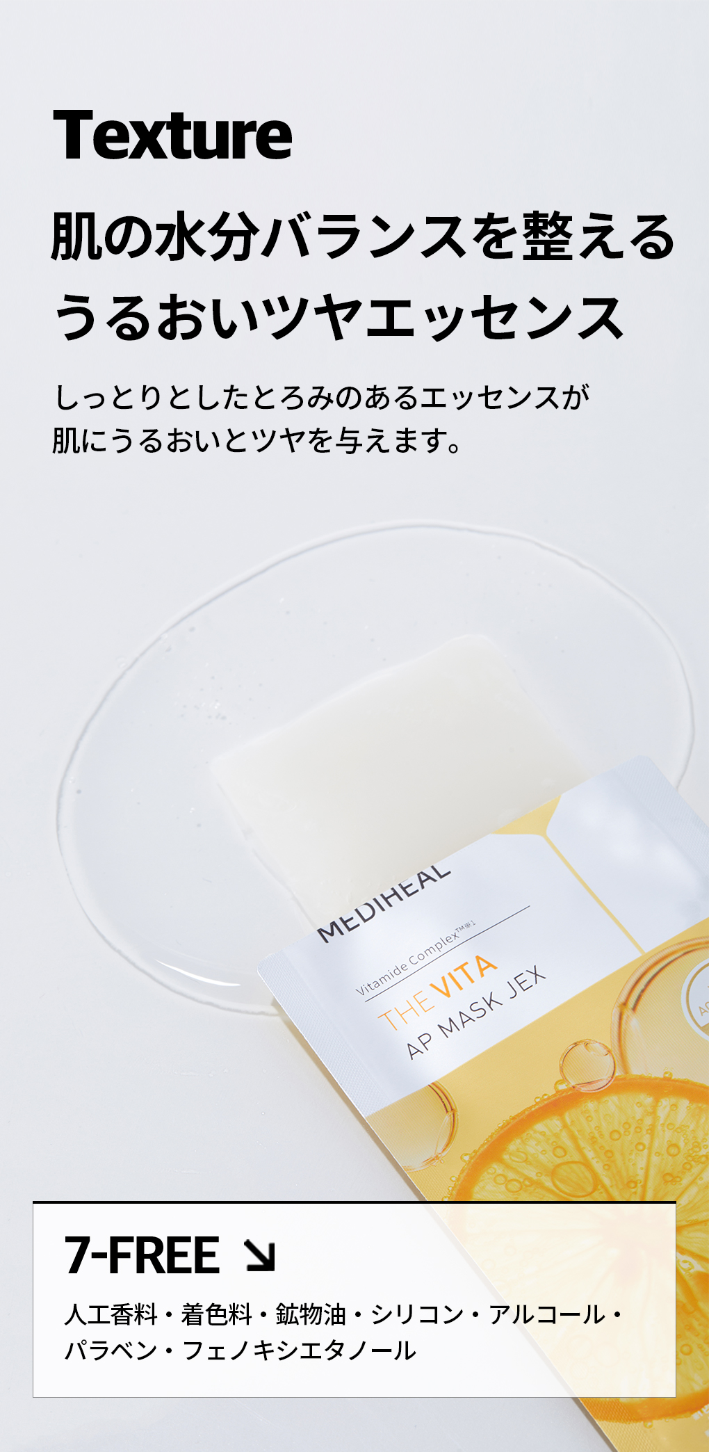 THE ビタ APマスク JEX（3P） ｜MEDIHEAL公式オンラインストア