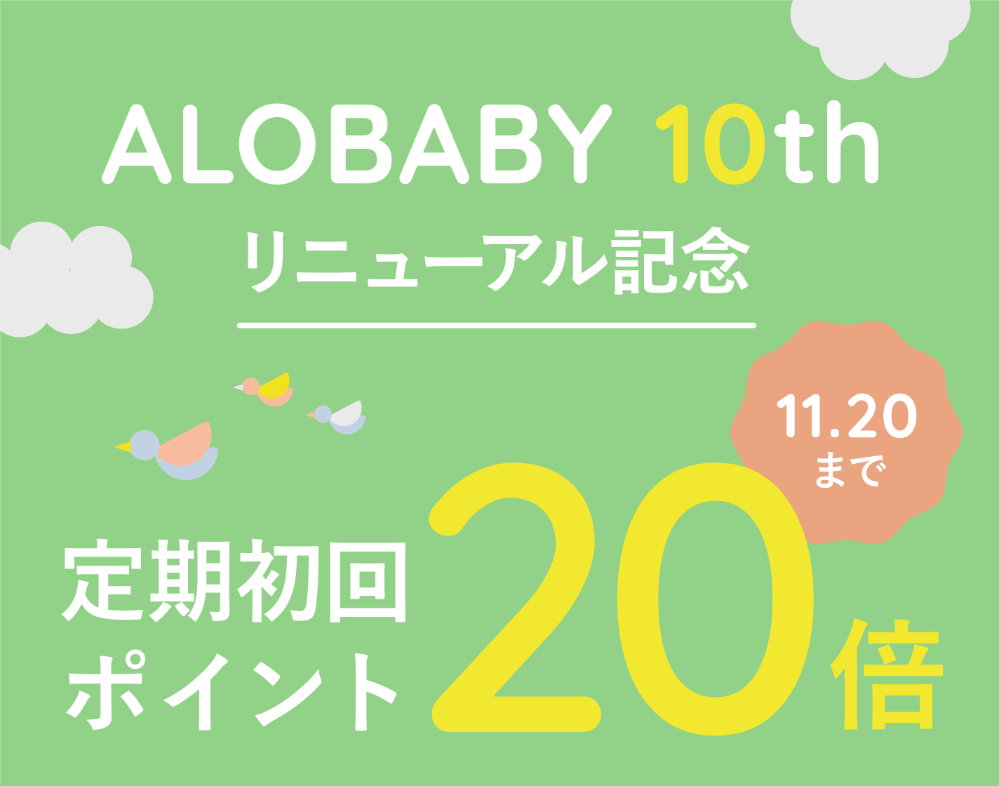 ALOBABY（アロベビー）｜赤ちゃん&ママのオーガニックスキンケア｜【公式】SOLIA SHOP
