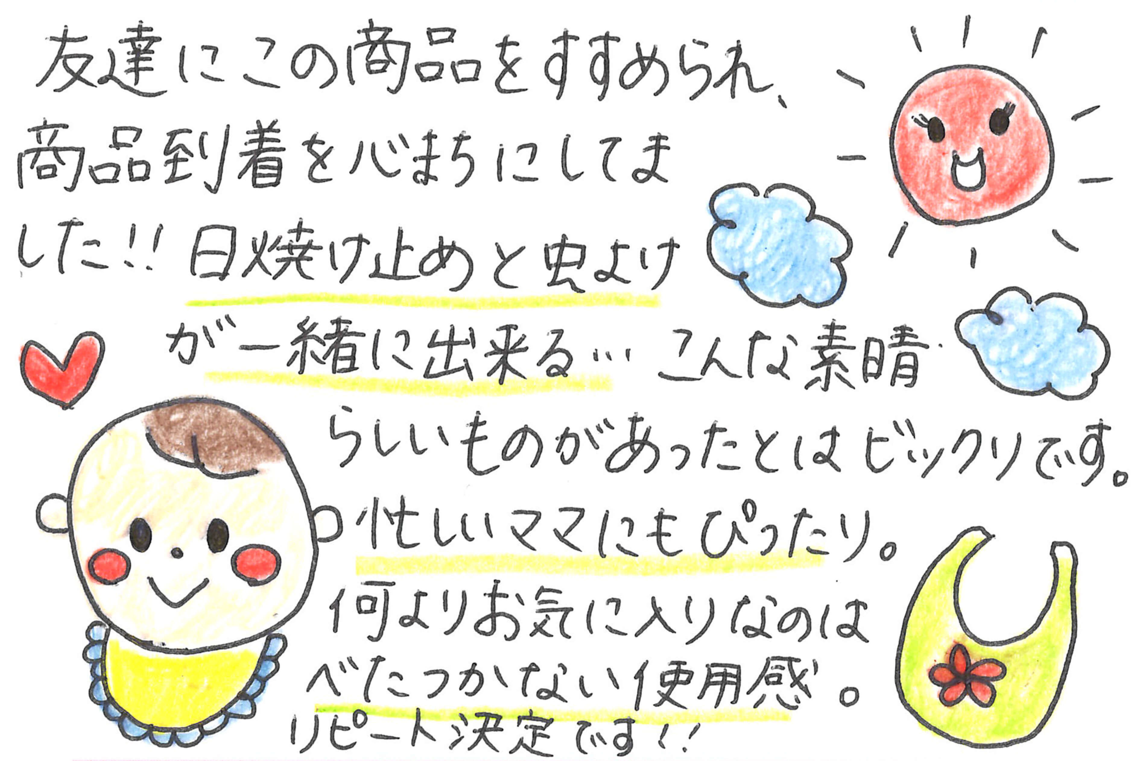 アロベビー UV&アウトドアミスト｜【公式】SOLIA SHOP