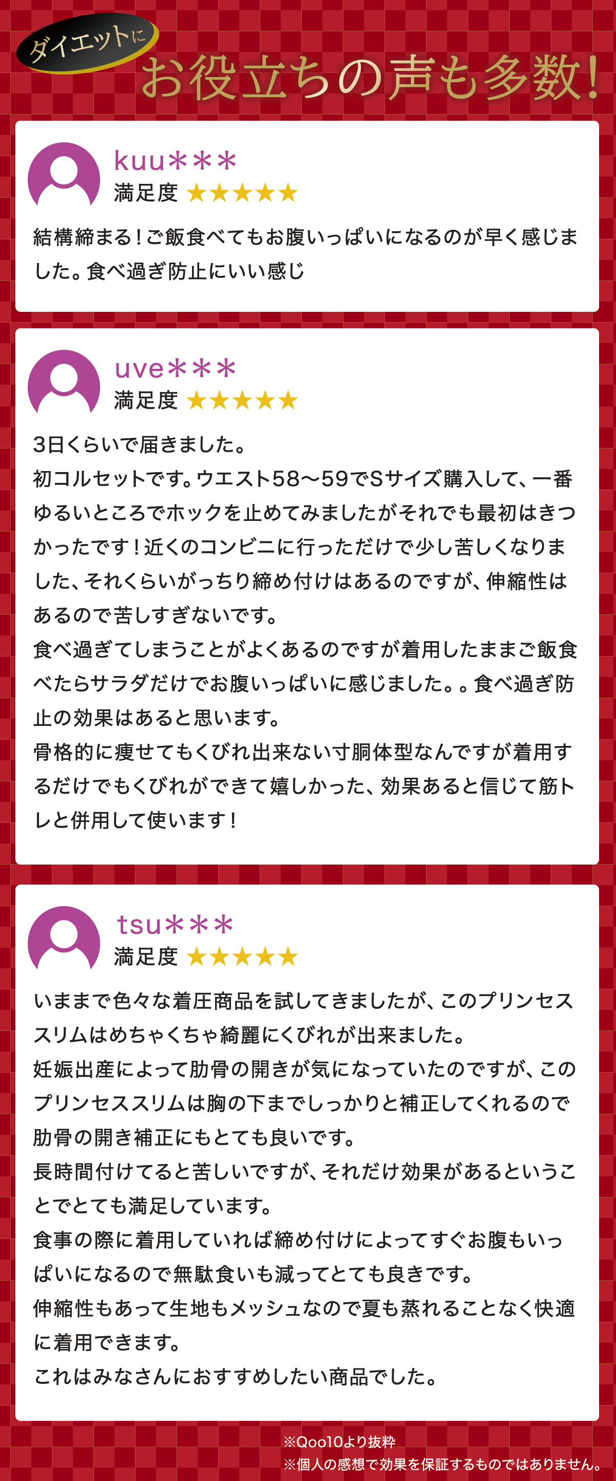 【公式】PRINCESS SLIM｜プリンセススリム