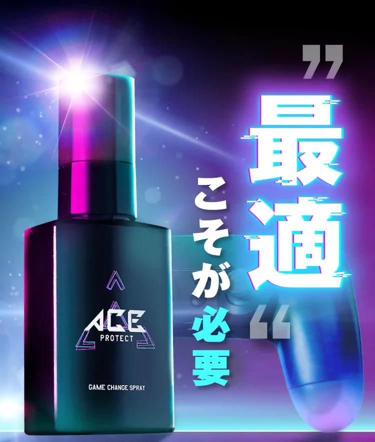 ACE PROTECT - ゲームチェンジスプレー