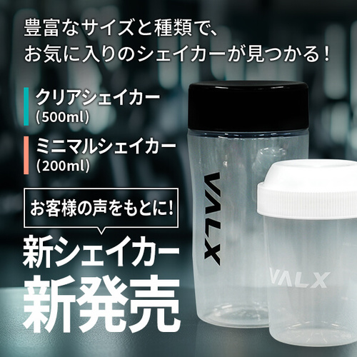 VALXメンバーズストア