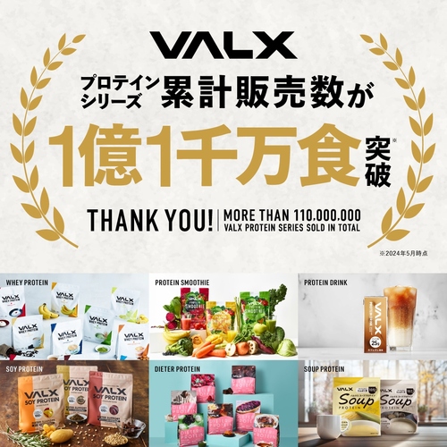VALXメンバーズストア