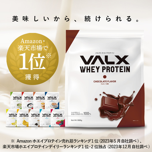 VALXメンバーズストア