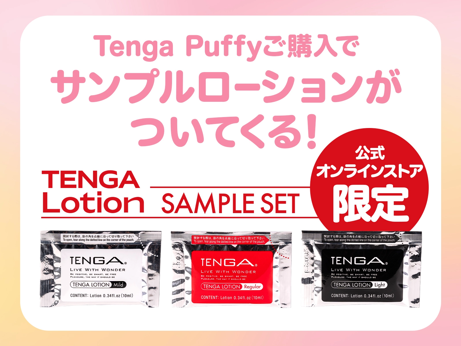 TENGA Puffy Strawberry Pink（PUF-005）/TENGA公式オンラインストア