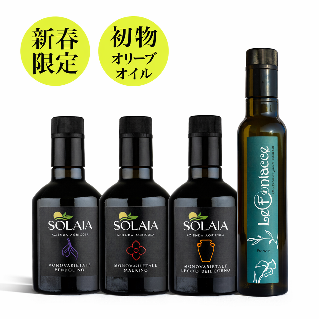 新春・至極の単一品種4本セット | イタリアワイン通販Vino Hayashi