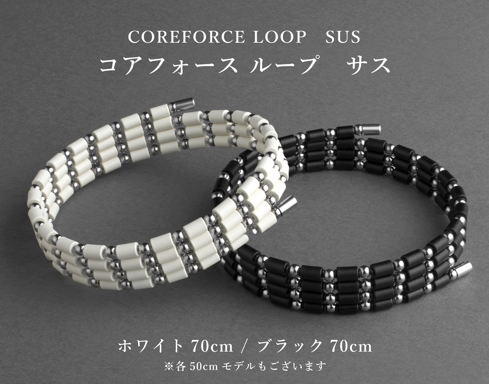 コアフォースループ SUS コアフォース公式オンラインショップ