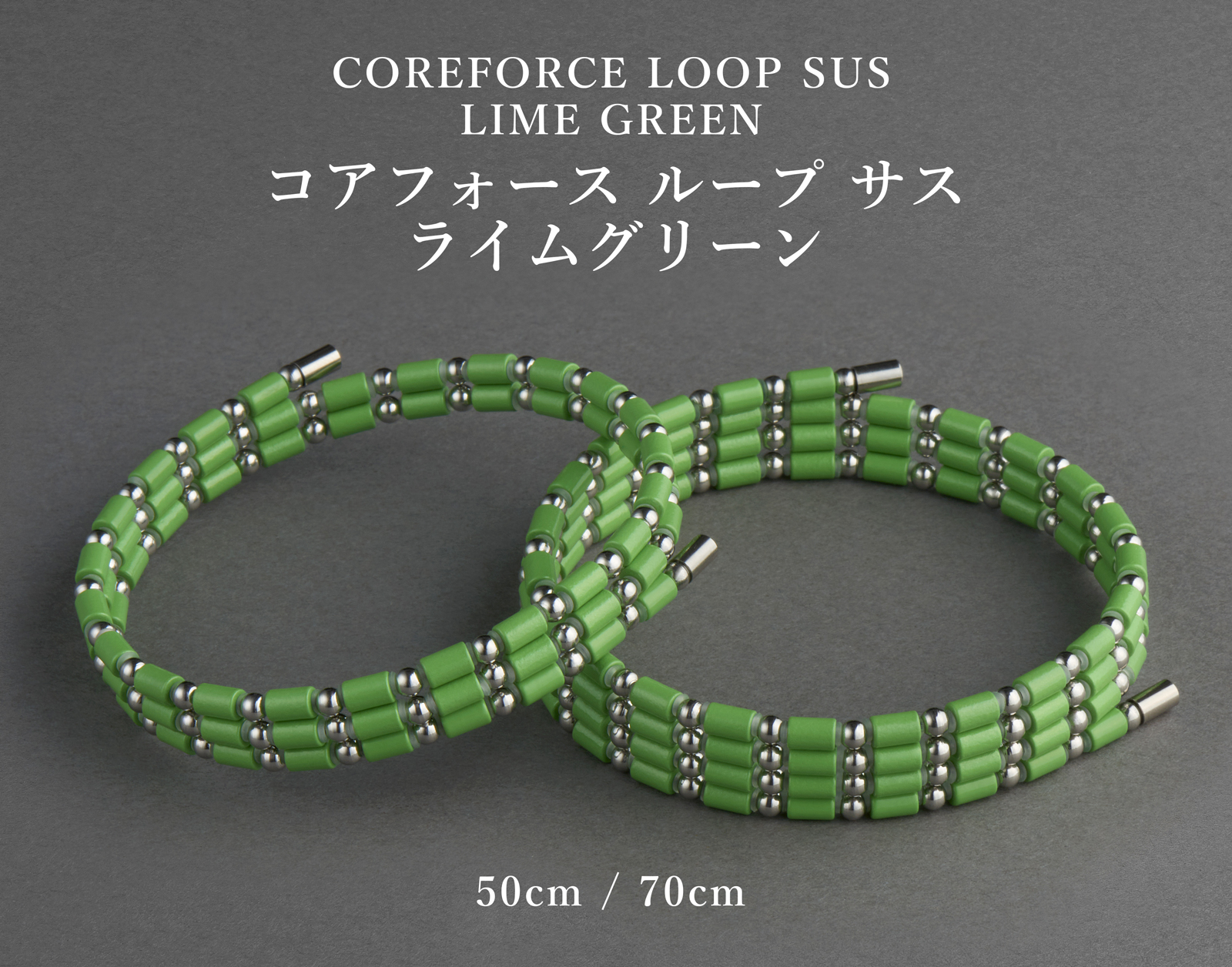 コアフォースループ SUS コアフォース公式オンラインショップ