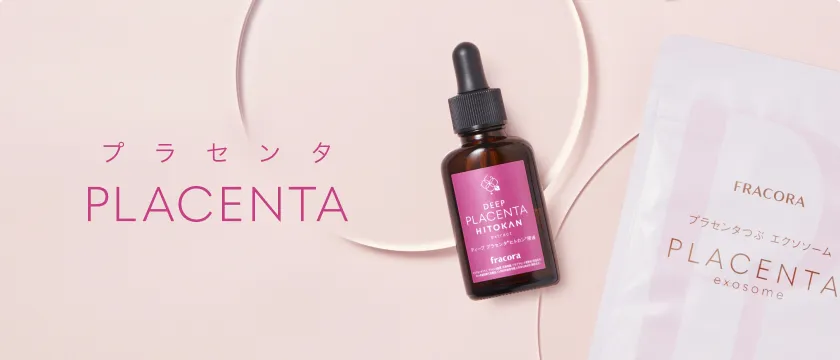 フラコラ(FRACORA)公式オンラインショップ | 原液美容液・スキンケア商品の通販