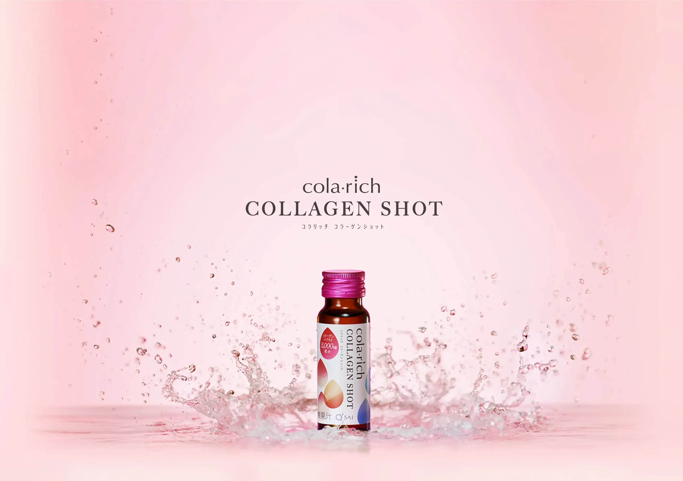コラーゲンショット（cola-rich COLLAGEN SHOT） | キューサイ【公式】通販サイト