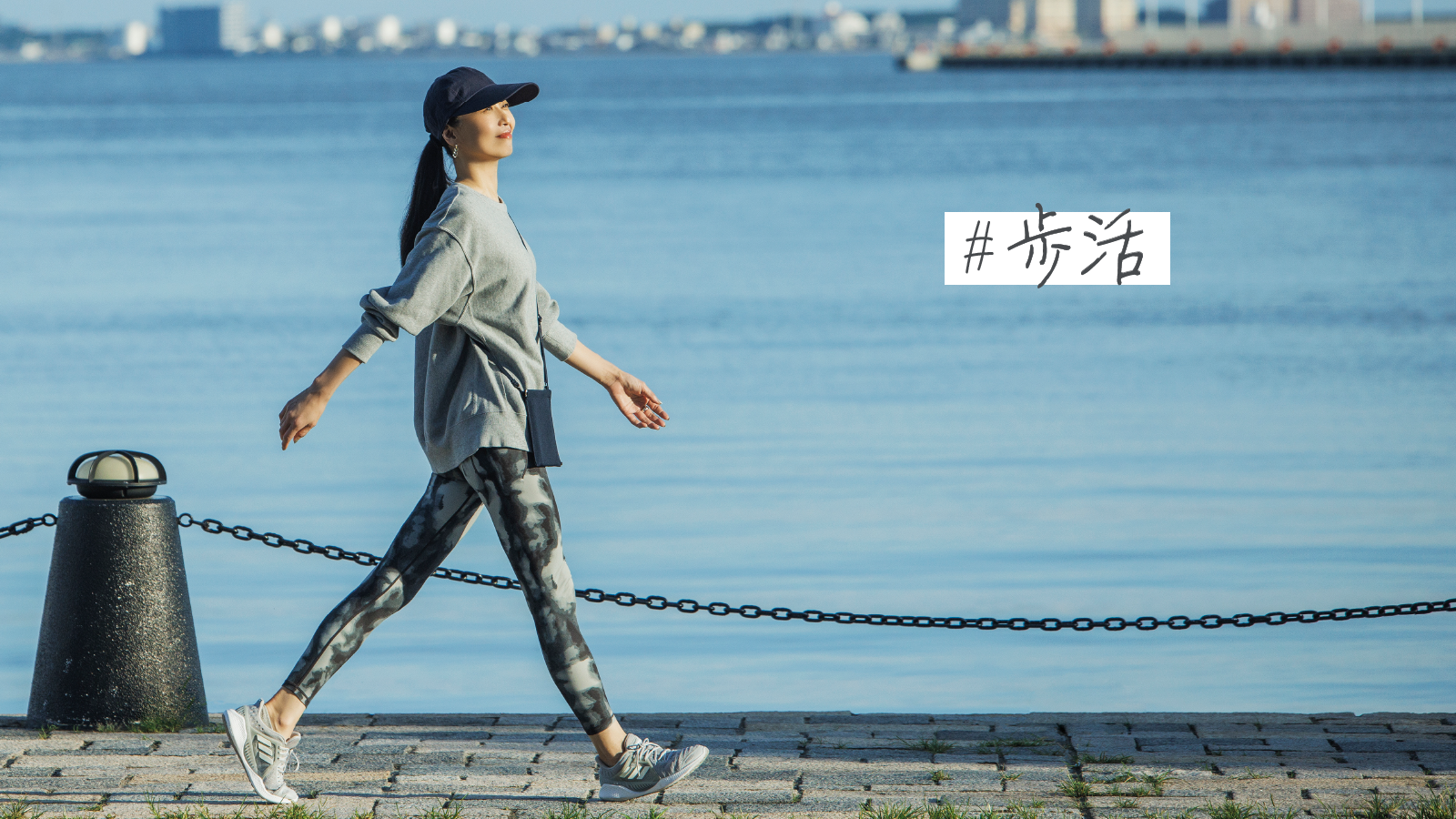 特集「歩活」 │ WELMAG - ウェルエイジングマガジン │ キューサイ【公式】通販