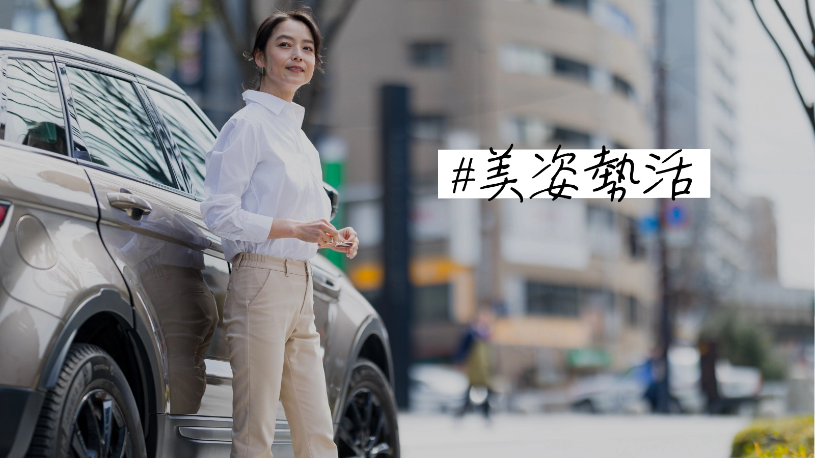 特集「美姿勢活」 │ WELMAG - ウェルエイジングマガジン │ キューサイ【公式】通販