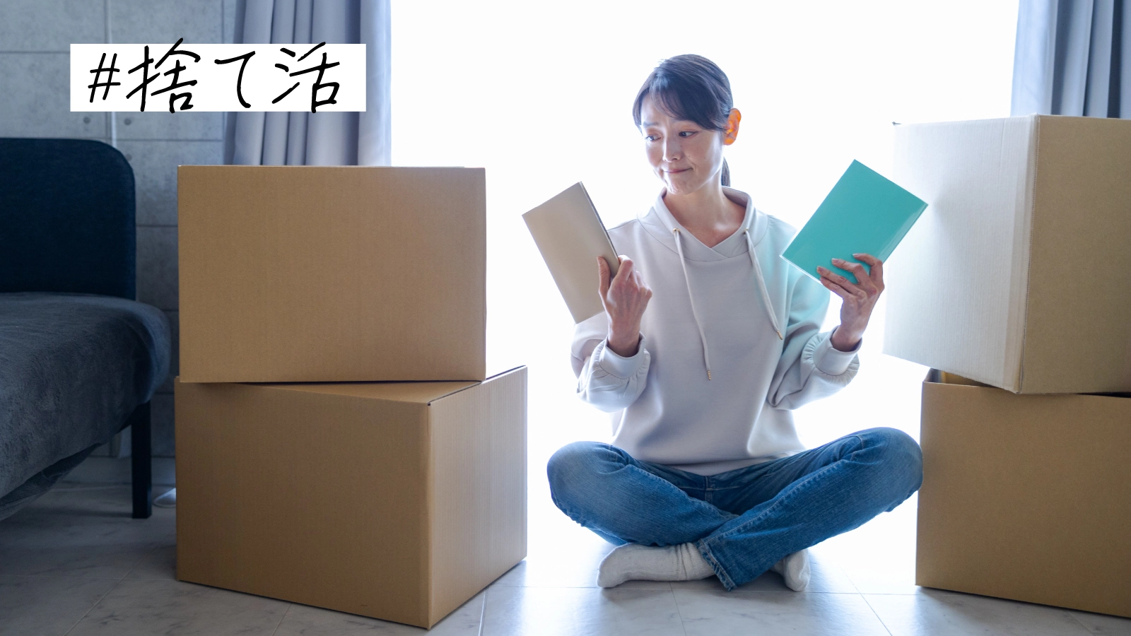 特集「捨て活」 │ WELMAG - ウェルエイジングマガジン │ キューサイ【公式】通販