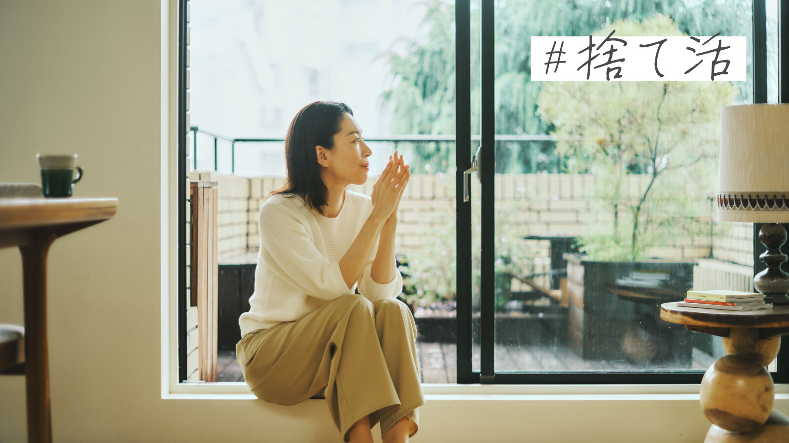 特集「捨て活」 │ WELMAG - ウェルエイジングマガジン │ キューサイ【公式】通販