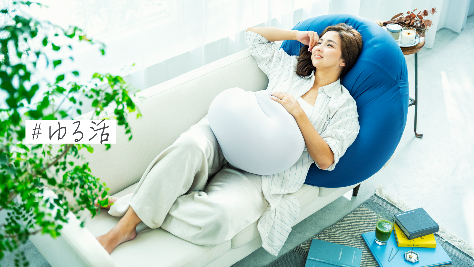 特集「ゆる活」 │ WELMAG - ウェルエイジングマガジン │ キューサイ【公式】通販