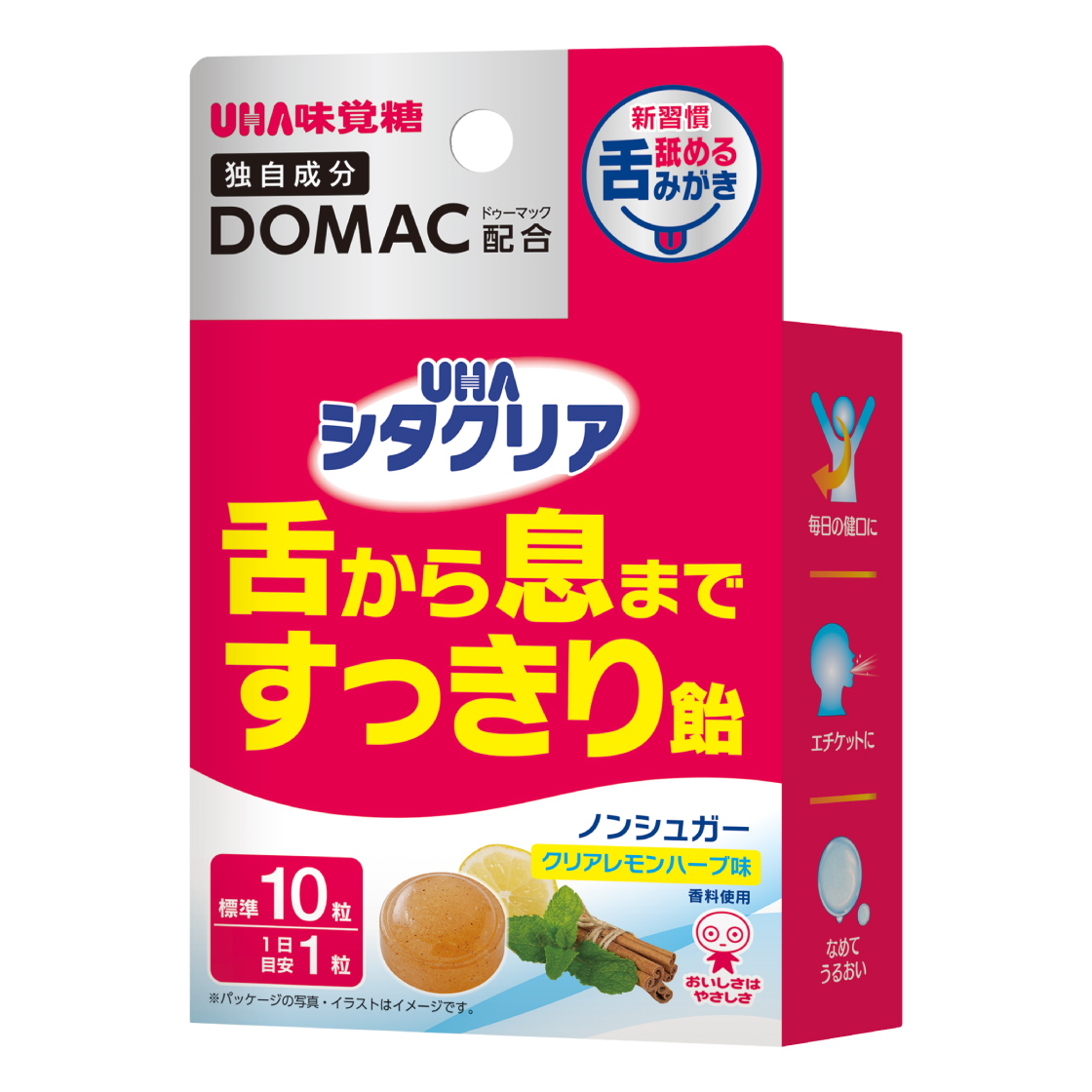 UHAシタクリア ノンシュガーキャンディ箱 1箱 |UHA味覚糖公式オンラインストア