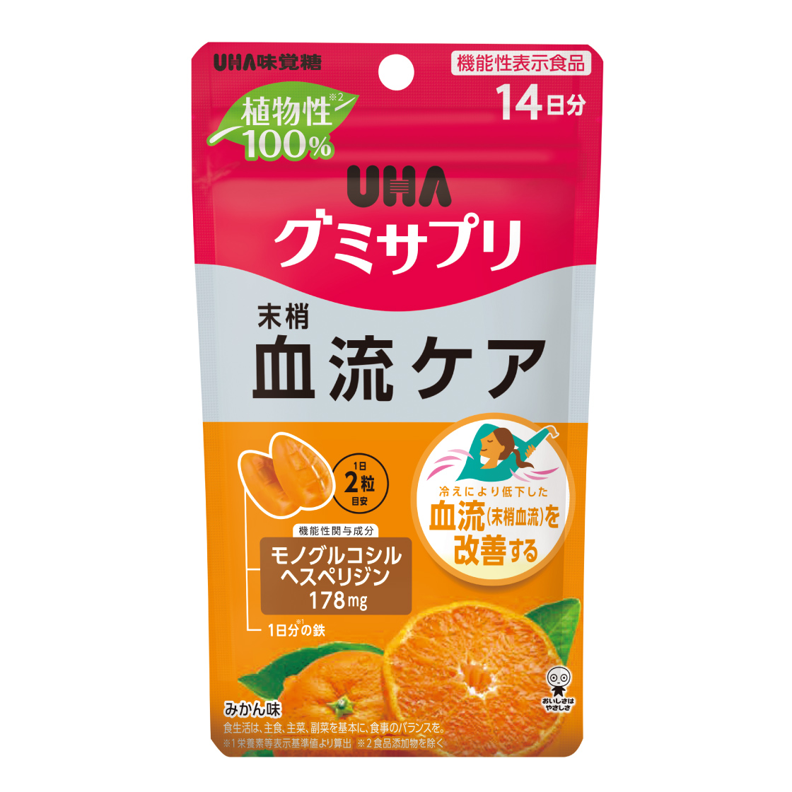 機能性表示食品 UHAグミサプリ 血流ケア みかん味 14日分 1袋 |UHA味覚糖公式オンラインストア